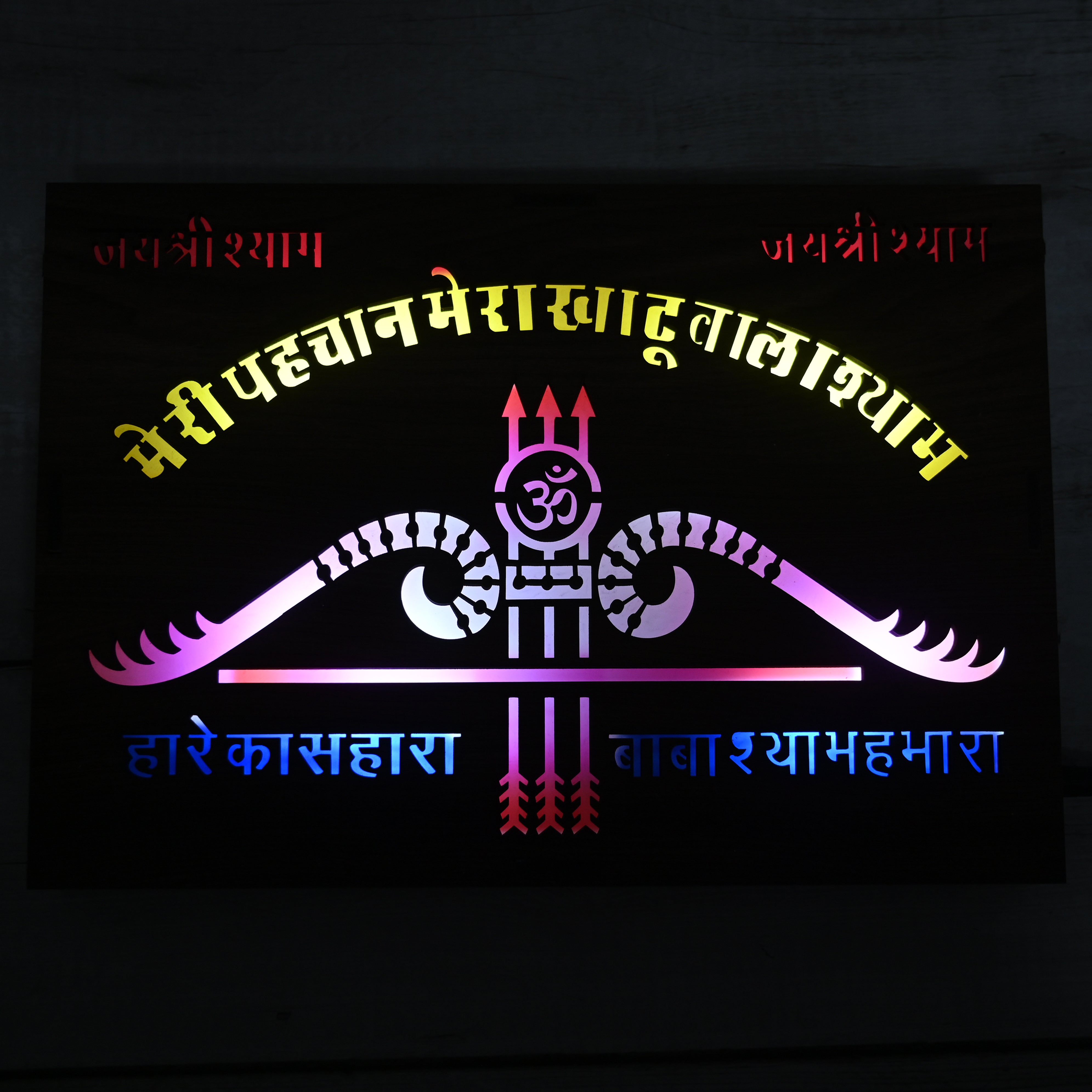 Shyam Baba LED Framed Momento